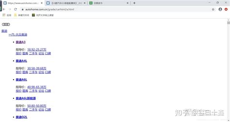 爬虫爬取汽车之家所有汽车参数配置数据 知乎