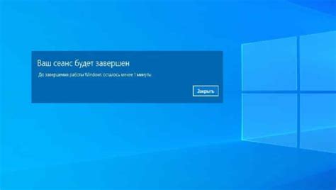 Таймер выключения компьютера Windows 10