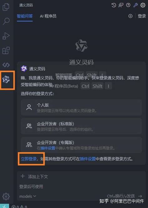 node js ai 通义灵码 vscode 插件安装与功能详解 知乎