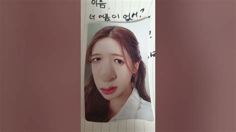 이름 연기 이름대소동 Youtube