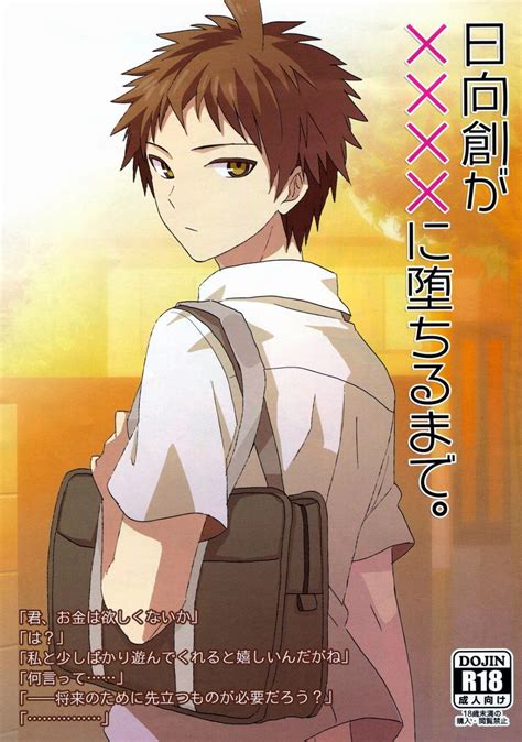 Kgc Umahachi Super Danganronpa 2 Dj Hinata Hajime Ga Xxxx Ni Ochiru Made Jp Myreadingmanga