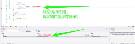 引号与转义符杠 春天花会开 博客园