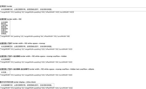 Js判断文本溢出隐藏生效text Overflow Ellipsisjs判断文本是否溢出 Csdn博客