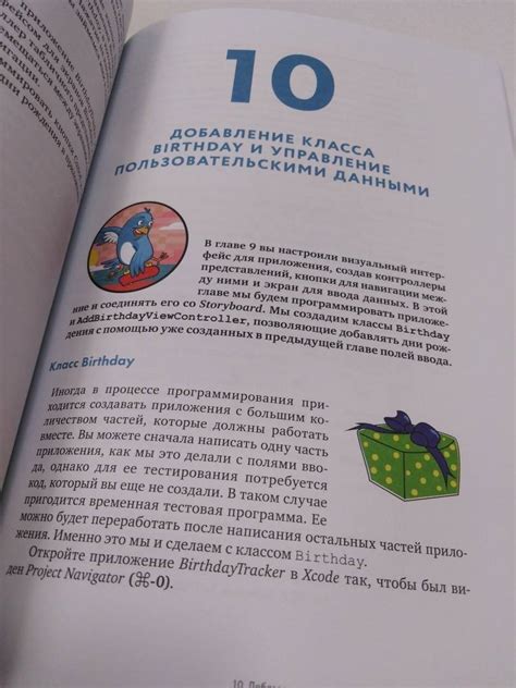 Книга Swift для детей Самоучитель по созданию приложений для Ios Уинквист Маккарти Купить