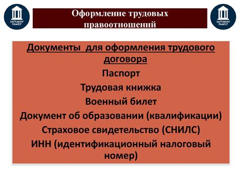 Порядок приема на работу Порядок заключения и расторжения трудового договора презентация онлайн