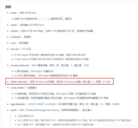 安信可esp8266 Esp32 Esp32c3系列模组 At指令和sdk开发如何进去低功耗模式超详细的使用说明。所有esp32 C3都支持at指令 Csdn博客