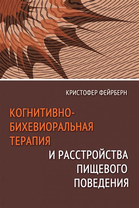 Ван Кампенхаут Д.Четыре направления