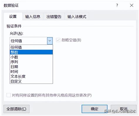 Excel中录入数据老出错？【数据有效性】帮你把把关 正数办公