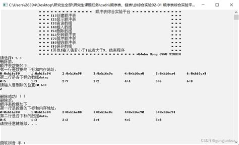 线性表详解 Csdn博客