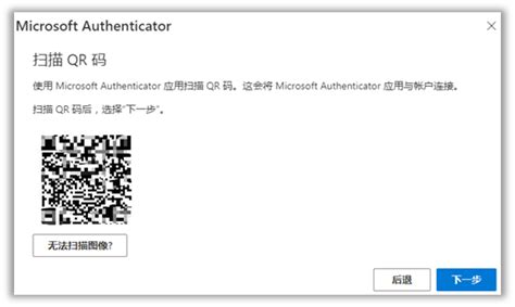 How To Install Microsoft Authenticator For Ios Cn