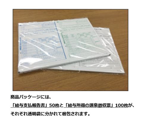 OBC 奉行サプライ A 単票源泉徴収票令和 年分 オービックオンラインショップ