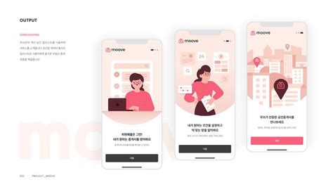 공인중개사 매칭 플랫폼 ux ui and branding by sook 노트폴리오 포트폴리오 프레젠테이션 레이아웃 브랜딩