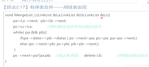 数据结构与算法基础——重要知识点截图【青岛大学 王卓版】 青岛大学数据结构ppt csdn博客