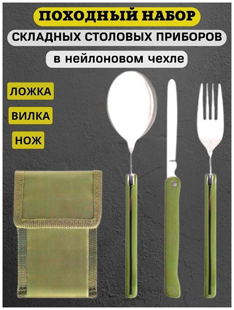 Набор туристический складной вилка ложка нож — купить по низкой цене на ...