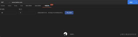 发现一款后端程序员必备的压测工具，十分钟就能上手，yyds压测背景 单接口压测是为了能够在开发阶段对单个接口进行性能测试 掘金