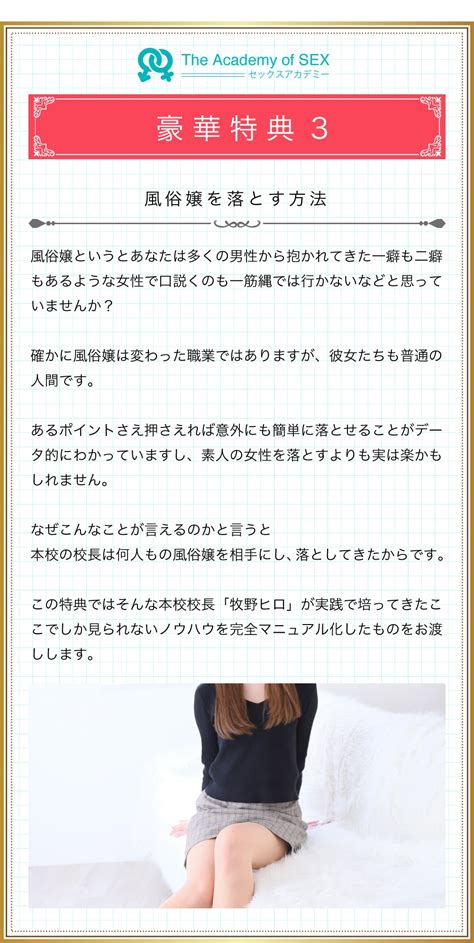 さぁ今こそセックスを学ぼう