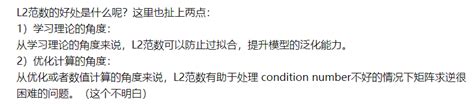 L L 范数理解 Ridge以及Lasso回归 知乎