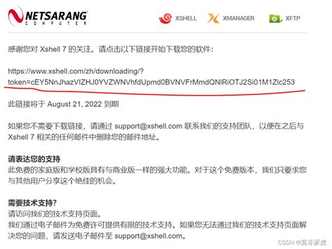 xshell报错 要继续使用此程序 您必须应用最新的更新或使用新版本 源码巴士