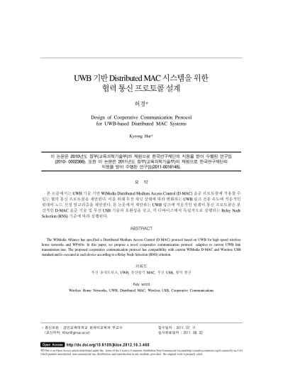 Design Of Cooperative Communication Protocol For Uwb Based Distributed Mac Systems