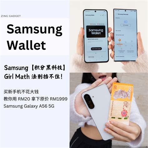 Zing 现在买手机都那么“卷”🤯 花一个 Rm20 奶茶钱就能带走原价 Rm1999 的 Samsung Galaxy A56 5g 新