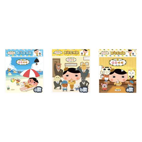 【樂在生活館】京甫 屁屁偵探 真可愛拼圖系列： 恕不指定片數 蝦皮購物