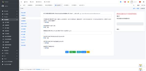 github funson86 funboot 基于yii2的saas快速开发平台，内置多商户并内置商城、论坛、cms等子系统。yii2