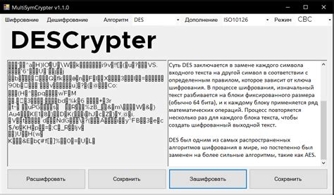 github ohmwraith sym crypter Симметричное шифрование