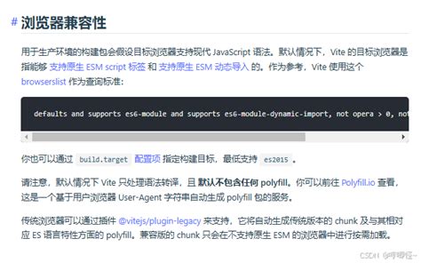 vue3项目碰到的几个小问题 vue项目用vite构建时 代码里写了一个数组的方法at 1 在高版本的谷歌浏览器上正常 csdn博客