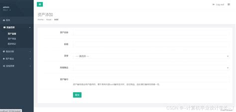 java毕业设计成品Spring boot Vue的企业固定资产管理系统
