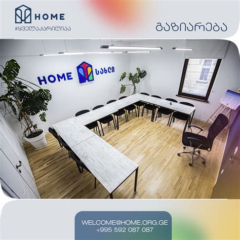 🏡 დღეს მინდა მოგიყვე თუ როგორი მნიშვნელოვანი ღირებულებაა გაზიარება Home • სახლისთვის Home