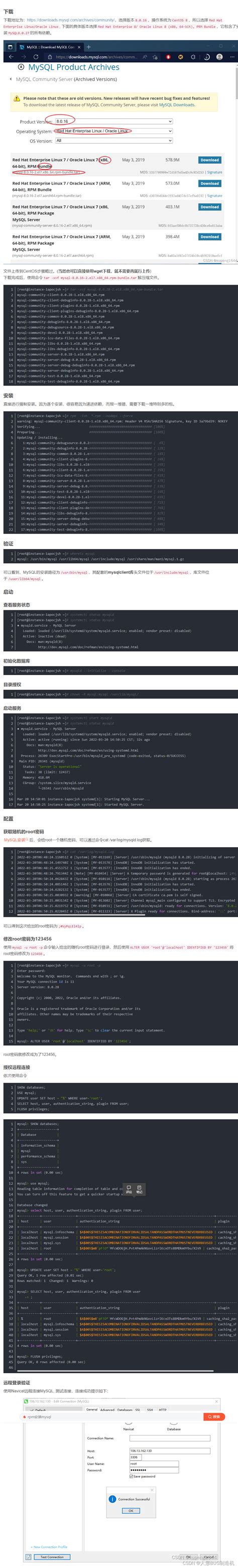 Mysql在linux环境下安装（rpm）以及初始化后的登录配置linux Mysql初始化 Csdn博客