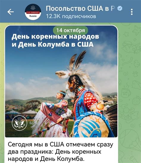С чисто западным цинизмом в США в один день отмечают день коренных народов и день начала