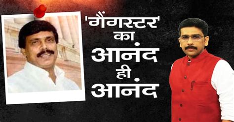 खबरों की खबर बिहार सरकार ने जारी किया नोटिफिकेशन आनंद मोहन की रिहाई