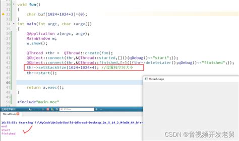 Cqt开发——多线程qt C 多线程 Csdn博客