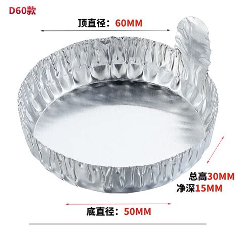 可加热铝箔包装锡纸称量杯化学器皿实验室碟盘商用锡纸杯深盘 阿里巴巴