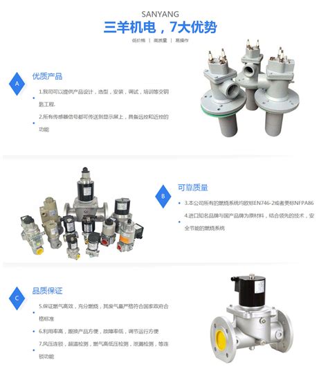 烧嘴 工业窑炉烧嘴 佛山市三羊机电有限公司