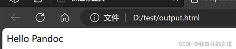 pandoc 一文读懂 csdn博客