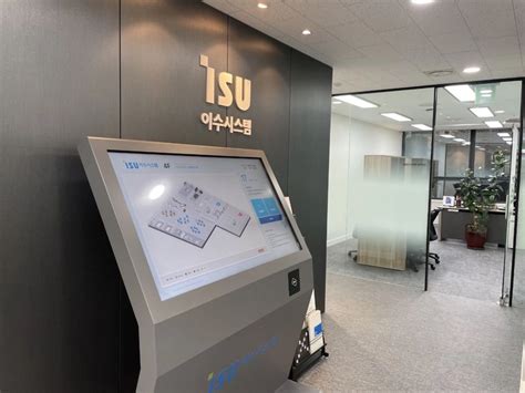 이수시스템 Hr서비스팀 개발자 채용 공고 원티드