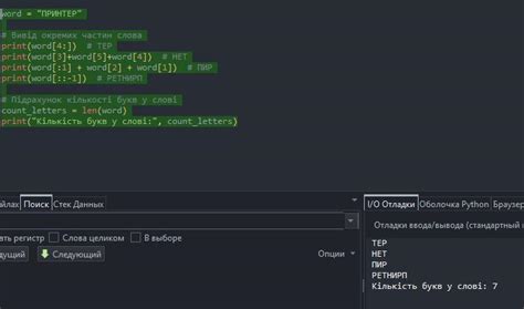 Дано слово ПРИНТЕР Запишите на языке Пайтон код программы который выведет на экран следующие