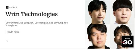 뤼튼·그래비티랩스 포브스 30세 이하 아시아 리더 30인 선정 전자신문