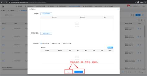 Bug 1132 【传统业务】修改服务项，两个按钮中，一个显示为英文、一个显示为中文，统一下 。 物流管理系统 禅道