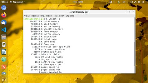 Использование оперативной памяти в Linux