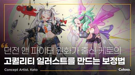 일러스트레이터 소금이의 아이패드로 완성하는 동화 같은 캐릭터와 일러스트” 클래스 Open 일회성으로 끝나지 않고 무궁무진한 이야기를 계속해서 그려나가는 매력적인 일러스트
