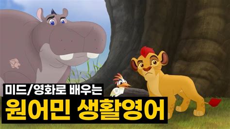 생활영어 30문장 영어회화 한 문장씩 차근차근 28 Youtube