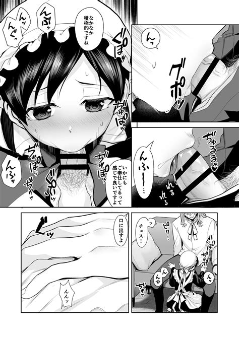 Fushisha No Shounen To Sono Hogosha No Yuganda Seikatsu No Hanashi Bangaihen Page Nhentai