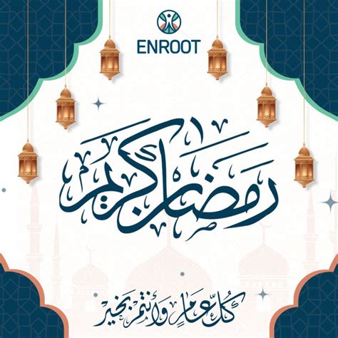 Enroot On Linkedin Ramadan2024 Ramadankareem