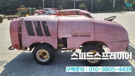 신바람 중고기계밴드 두산 회원님 스피드스프레이어 판매 중고트랙터 경운기 관리기 스키로더 굴삭기 화물트럭 매매 직거래 장터