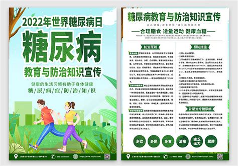 环保知识ppt素材 环保知识ppt图片 环保知识ppt模板 设图网