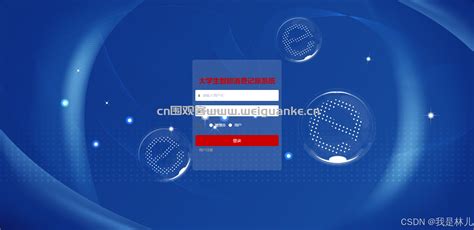 大学生消费记账系统 Springbootvue Csdn博客