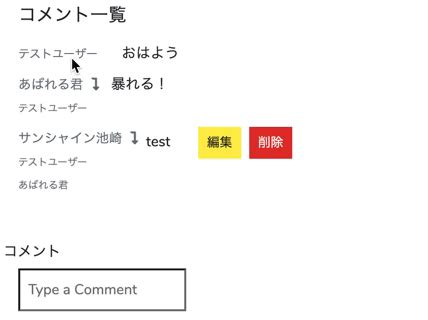 LaravelとVue jsでコメント機能に 機能をつけてみた tenrakatsuno